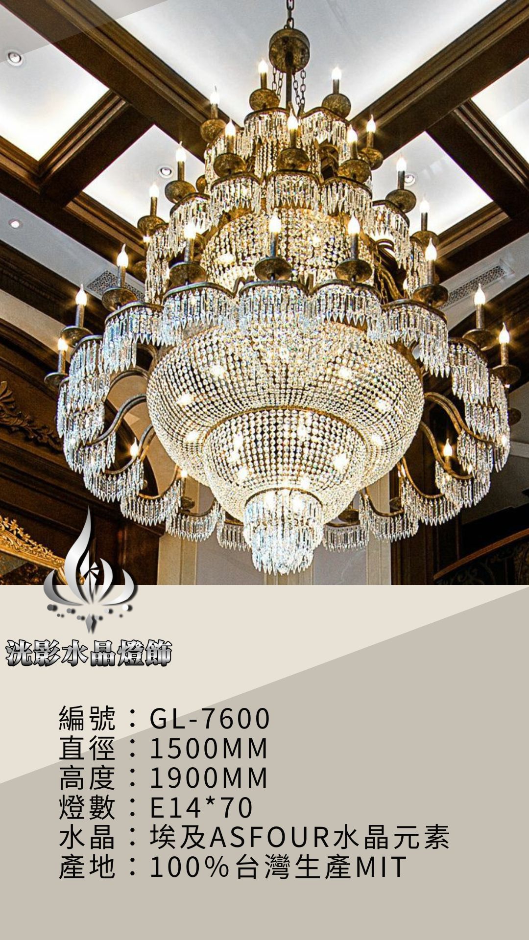 臺灣唯一水晶燈工廠，使用世界知名埃及Asfour 捷克水晶元素，臺灣總代理，生產製作水晶燈、蠟燭水晶燈、水晶吊燈、水晶吸頂燈、小型水晶燈、水晶 ...