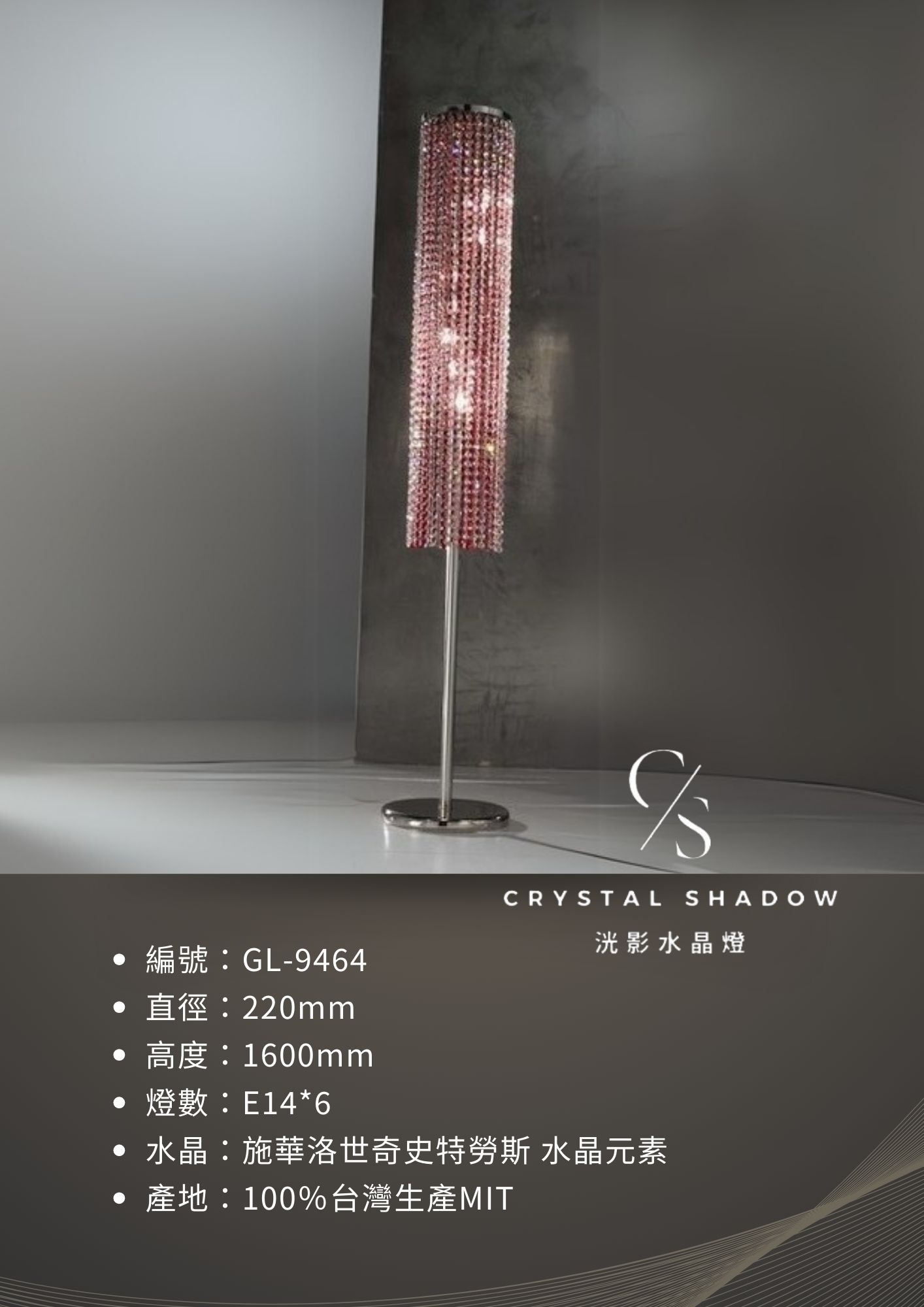 臺灣唯一水晶燈工廠，使用世界知名埃及Asfour 捷克水晶元素，臺灣總代理，生產製作水晶燈、蠟燭水晶燈、水晶吊燈、水晶吸頂燈、小型水晶燈、水晶 ...